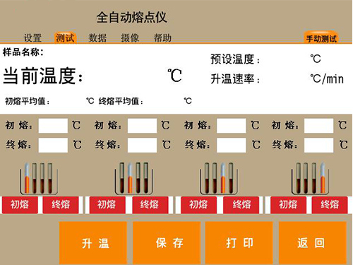 YRDY-80全自动视频熔点仪 - 上海研润生产熔点测试仪,上海研润精密光学仪器熔点分析仪价格实惠